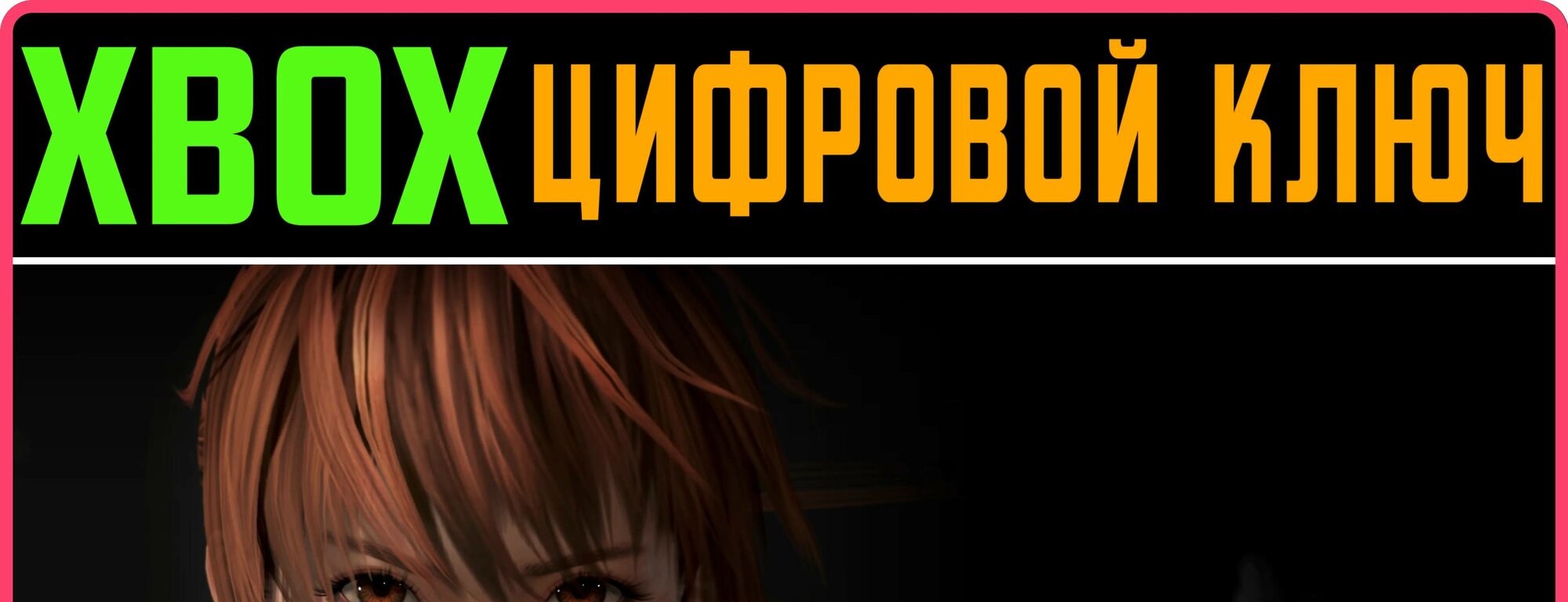 DEAD OR ALIVE 6 DIGITAL DELUXE EDITION XBOX ключ | Работает на ваш акк | Игра навсегда | Быстрая доставка