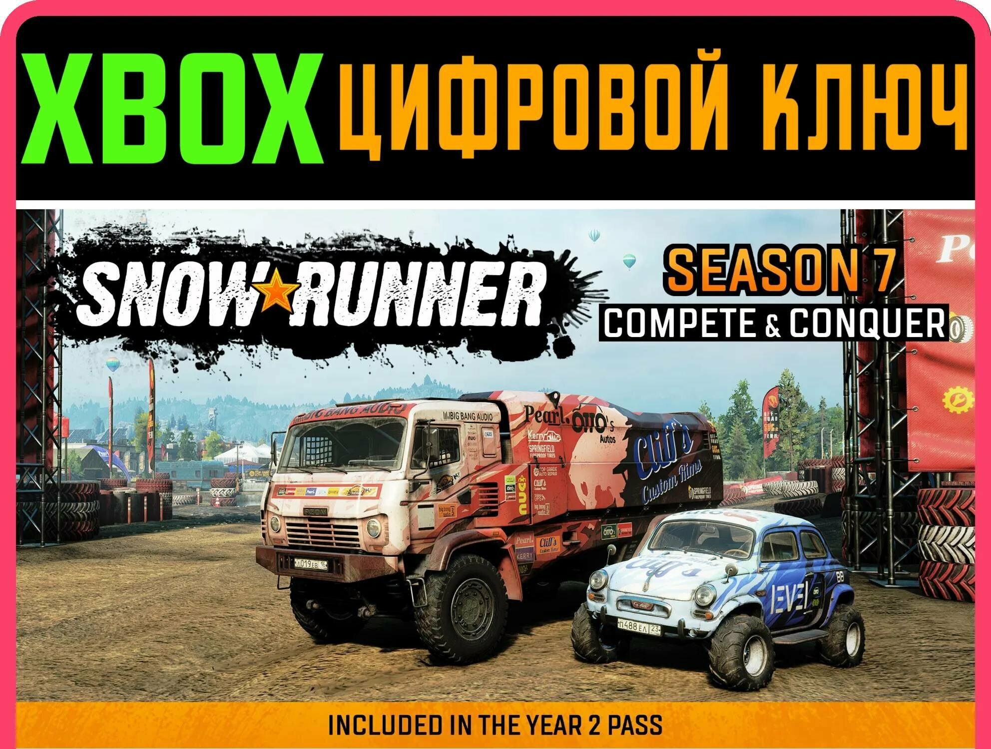 SNOWRUNNER - SEASON 7: COMPETE & CONQUER XBOX ключ/КОД | Работает на ваш акк | Игра навсегда | Быстрая доставка
