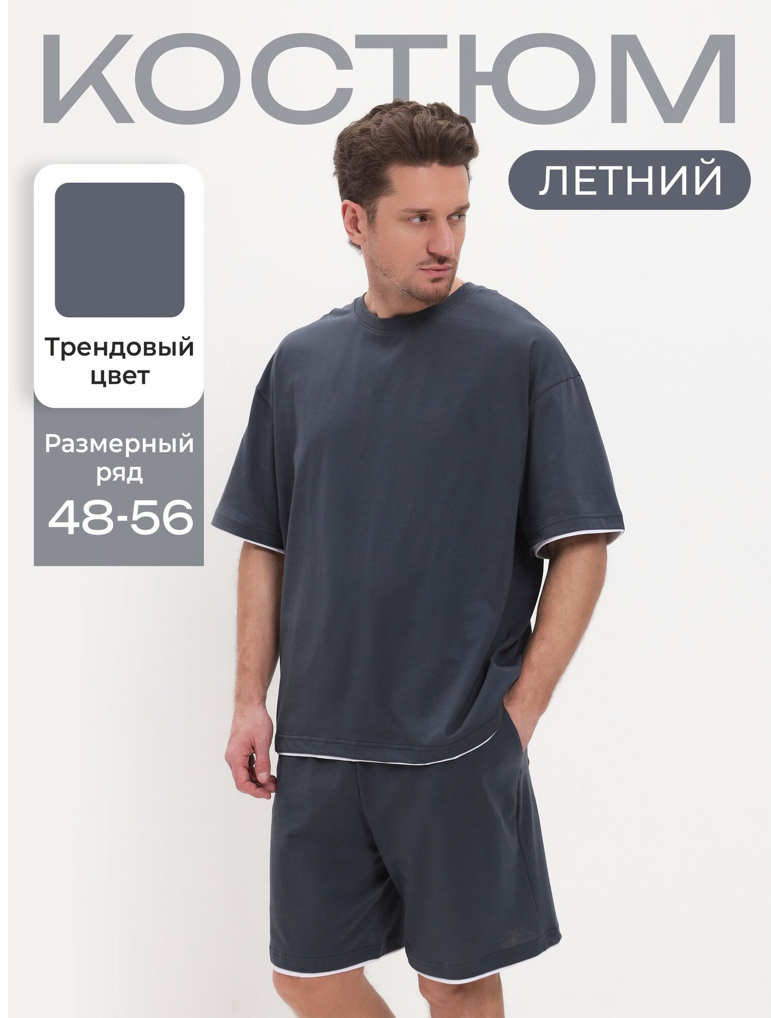 Комплект одежды