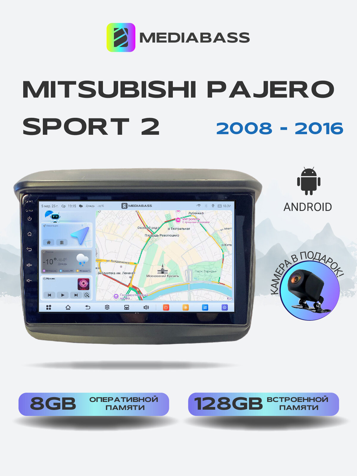 Магнитола для Mitsubishi Pajero Sport 2 2008-2016. Андроид магнитола, 8/128ГБ. Паджеро Спорт 2