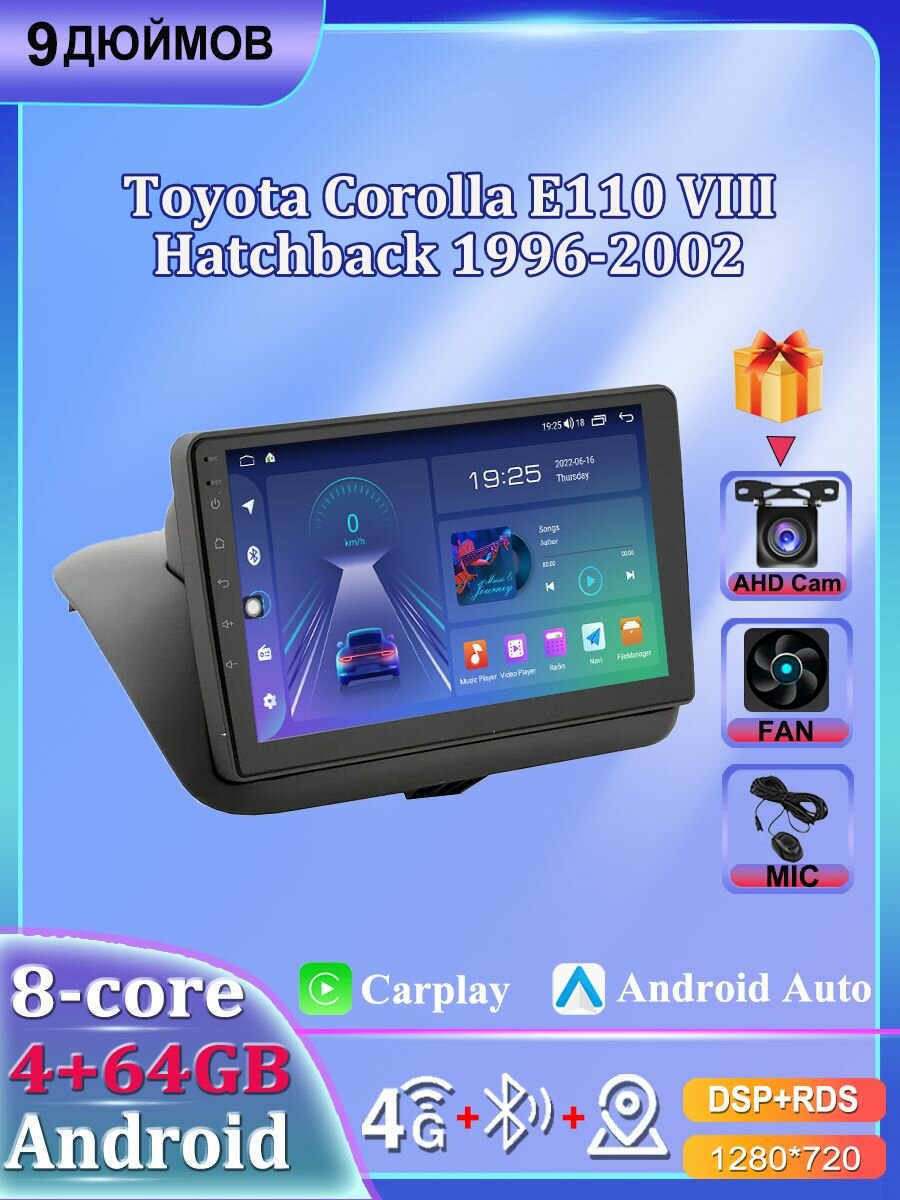 Магнитола 2DIN Android для Toyota Corolla E110 Hatchback 1996-2002 4+64ГБ 8 ядер Android Auto/CarPlay, GPS, 4G, DSP