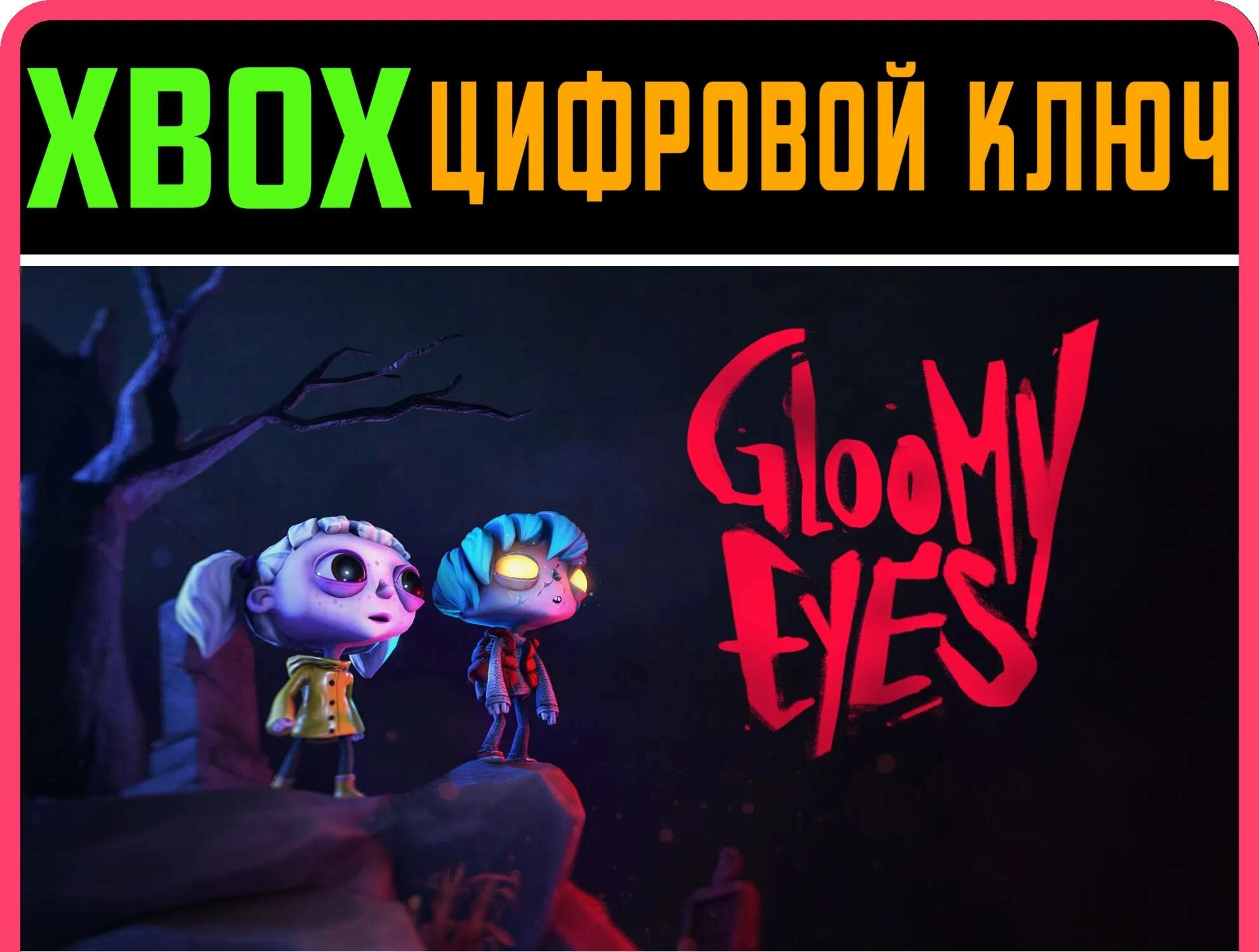 GLOOMY EYES XBOX SERIES S|X ключ/КОД | Работает на ваш акк | Игра навсегда | Быстрая доставка