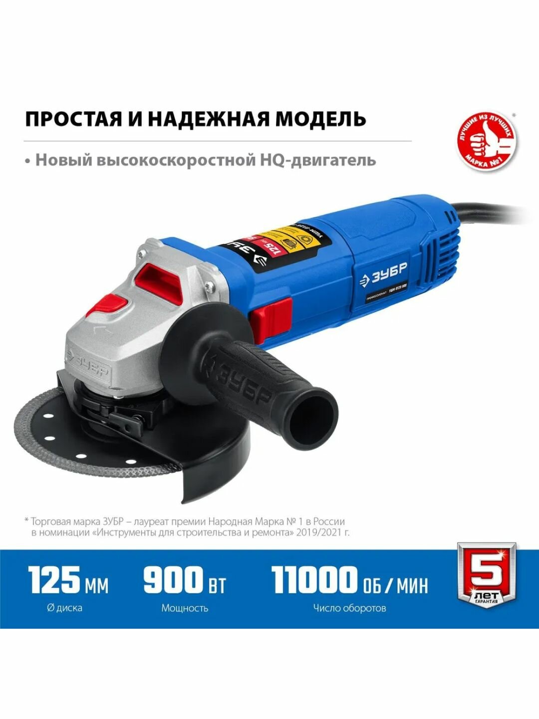 Углошлифовальная машина(болгарка) ЗУБР 900 Вт, d125 мм, серия Профессионал(УШМ-П125-900)