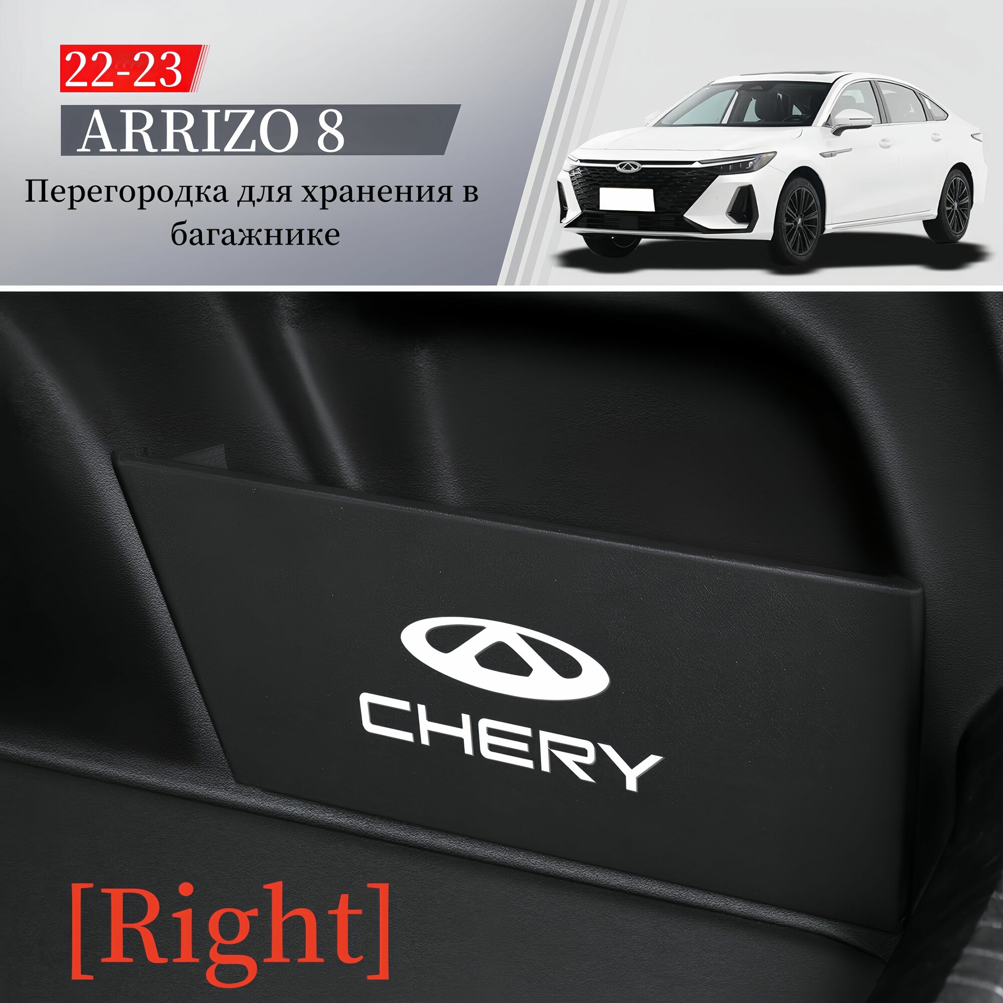 Перегородка для салона арт. 20240707A