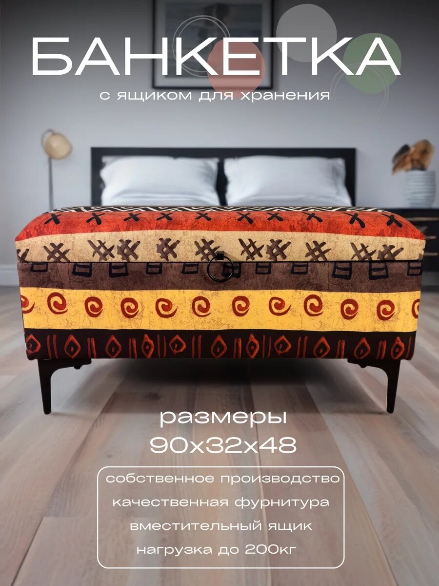 Банкетка на металлических ножках велюровая с ящиком хранения