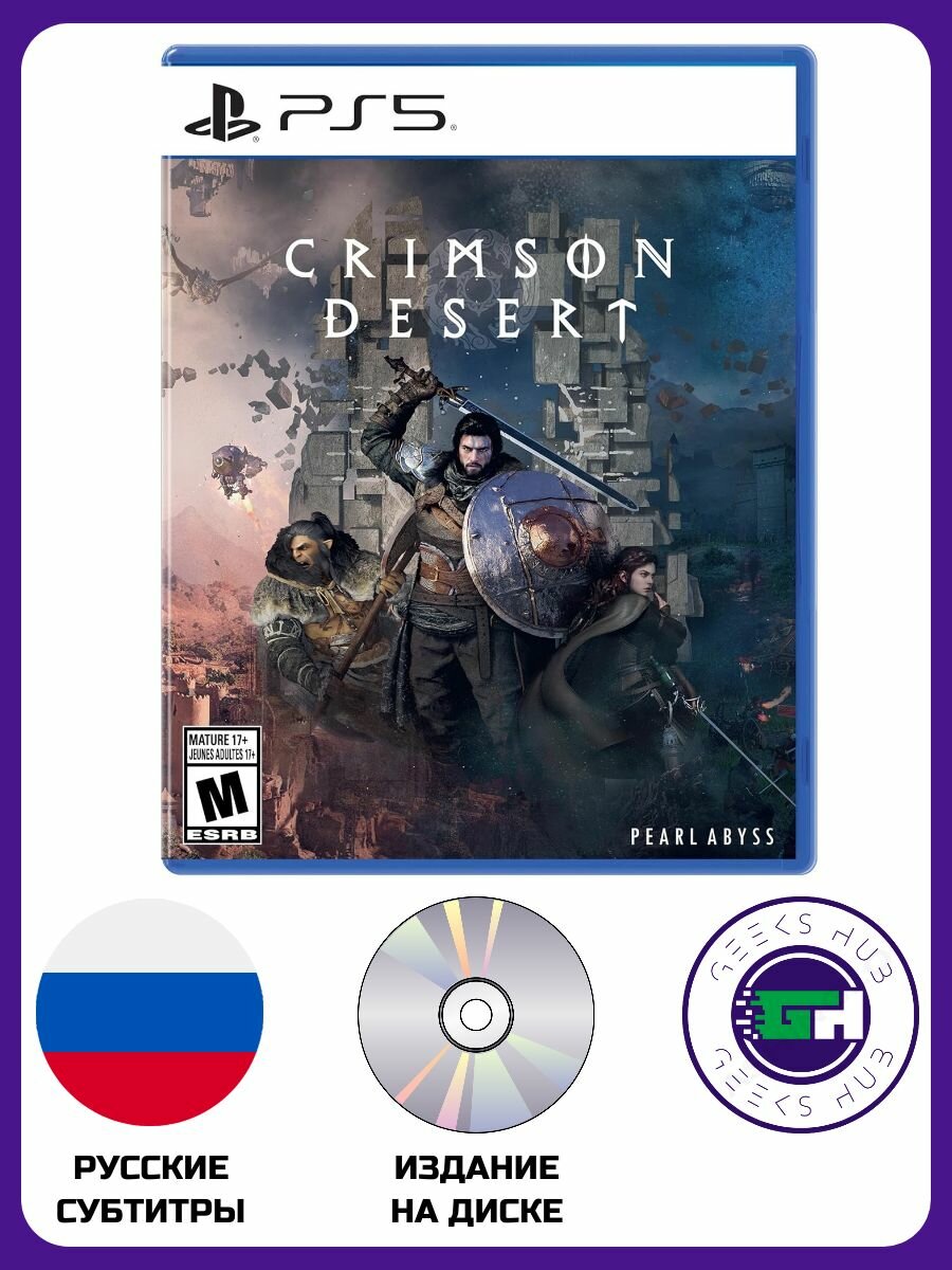Видеоигра Crimson Desert для PlayStation 5, Blu-Ray, русские субтитры