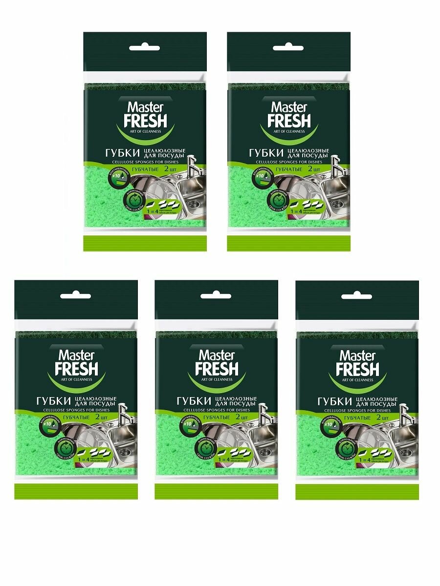 Губки для мытья посуды Master Fresh, целлюлозные, 5 уп. по 2 шт