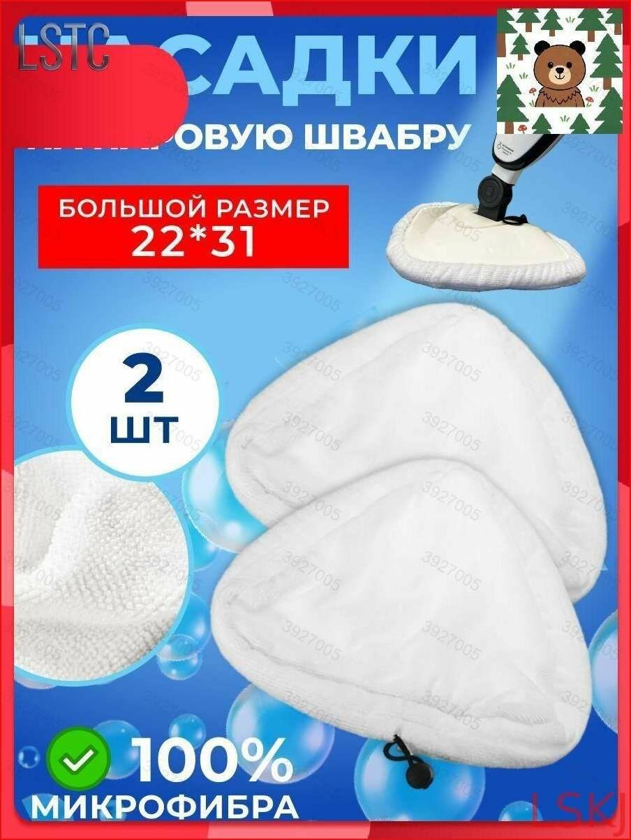 Насадка на швабру "Насадка на швабру"