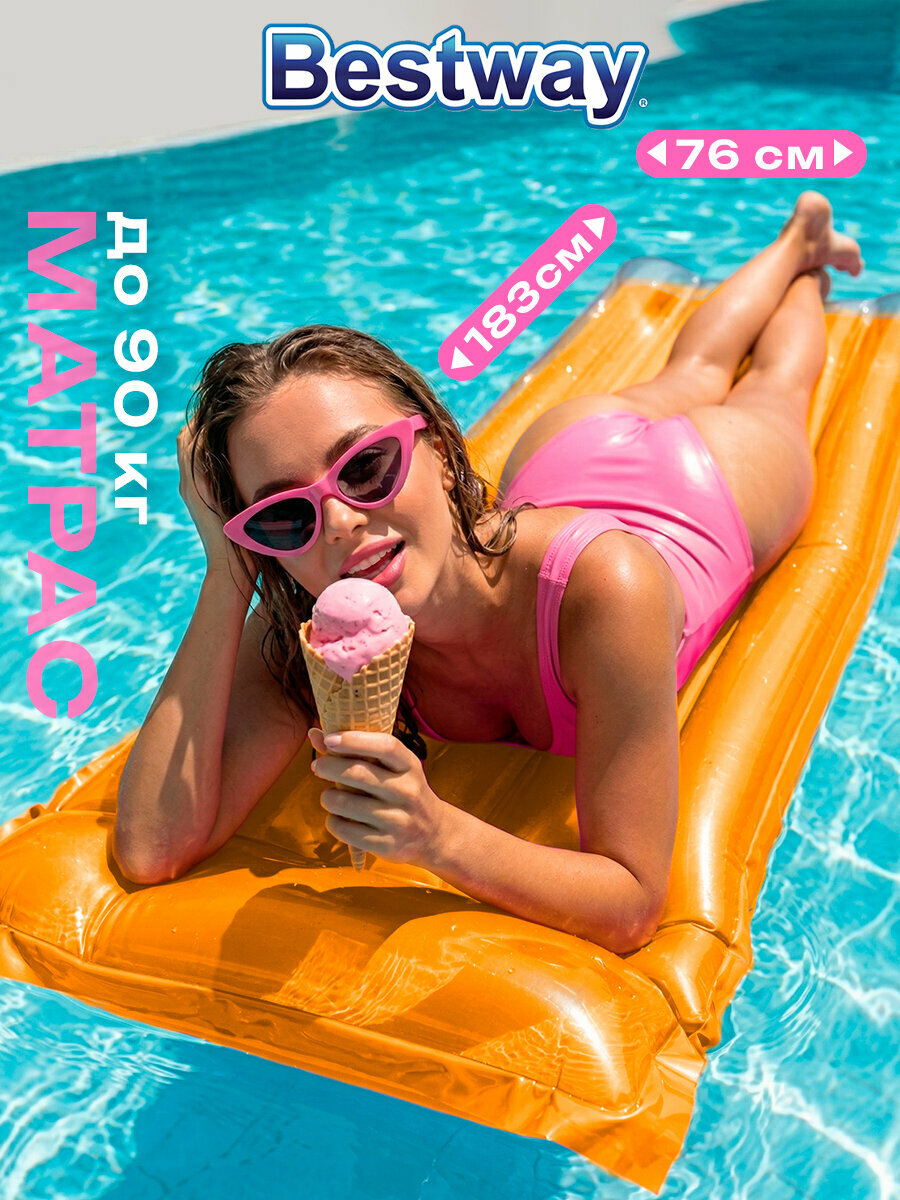 Надувной матрас для плавания Bestway Бэствей 183 х 76, водяной матрац, для бассейна, моря, речки, пляжа