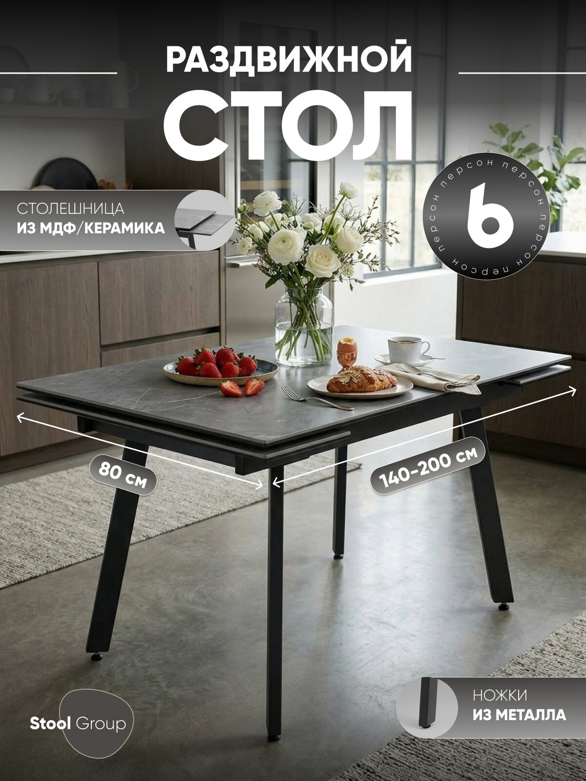 Стол Тайл 140-200/85/75, столешница МДФ16/керамика Larka Grey, подстолье металл антрацит