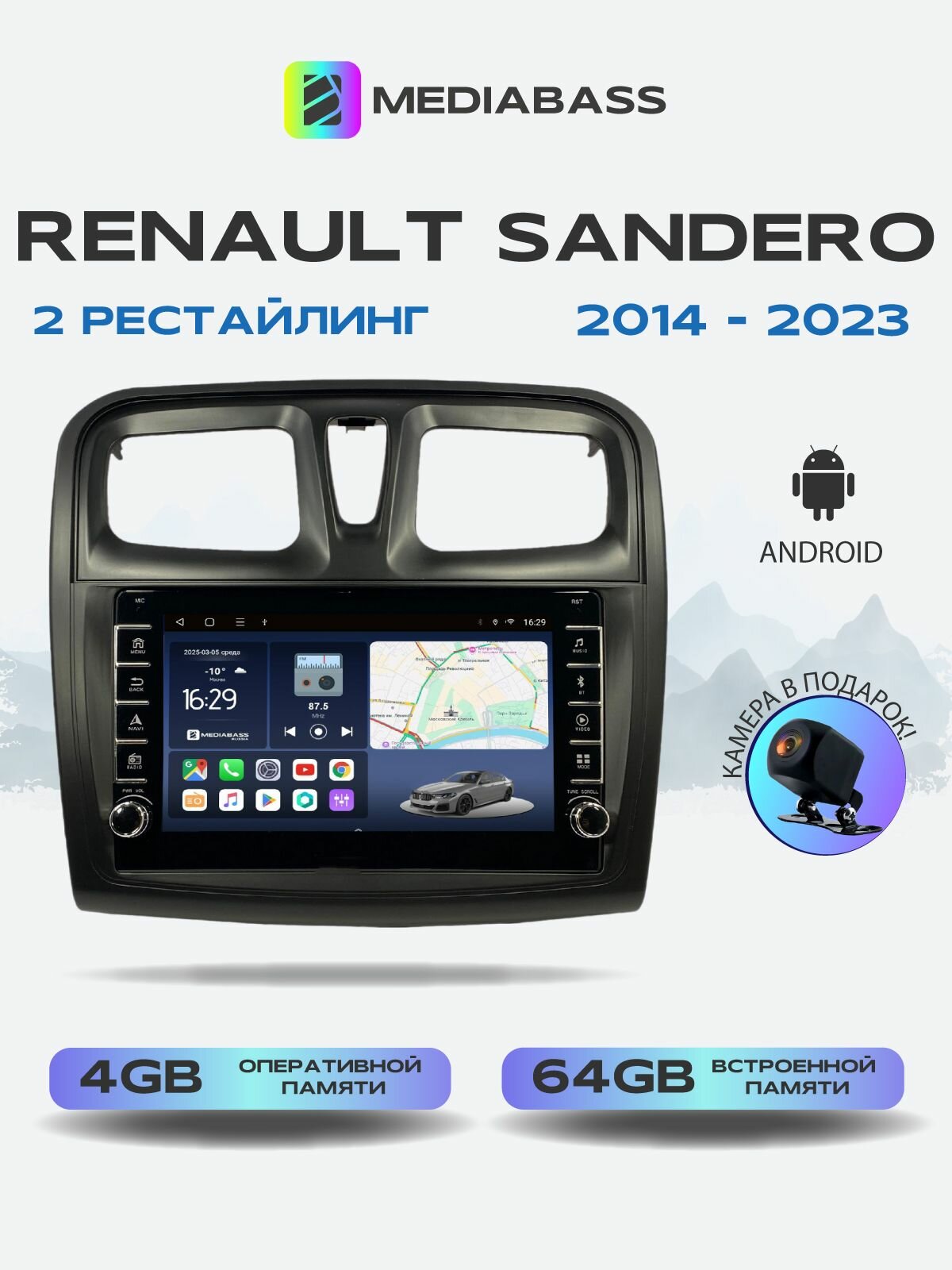 Магнитола для Renault Sandero 2 2014-2023. Андроид магнитола, 4/64ГБ. Рено Сандеро Степвей 2