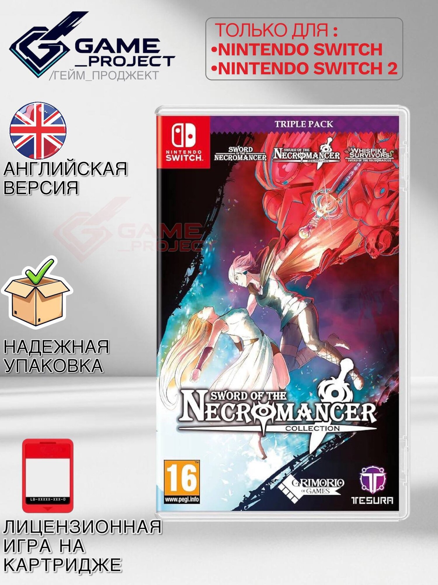Sword of the Necromancer Collection , для Nintendo Switch , Картридж, Английская версия