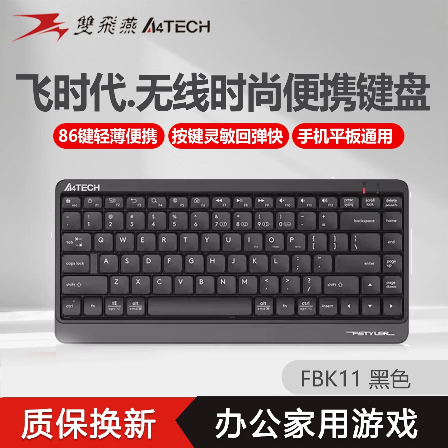 Беспроводная многофункциональная малая клавиатура FBK11 с Bluetooth для офиса и игр, черная