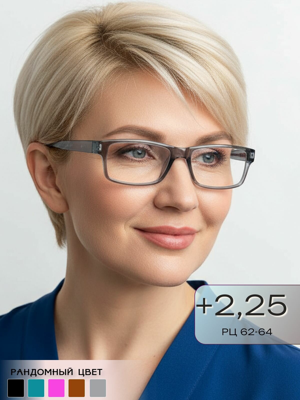 Очки имиджевые для зрения с диоптриями +2,25 женские
