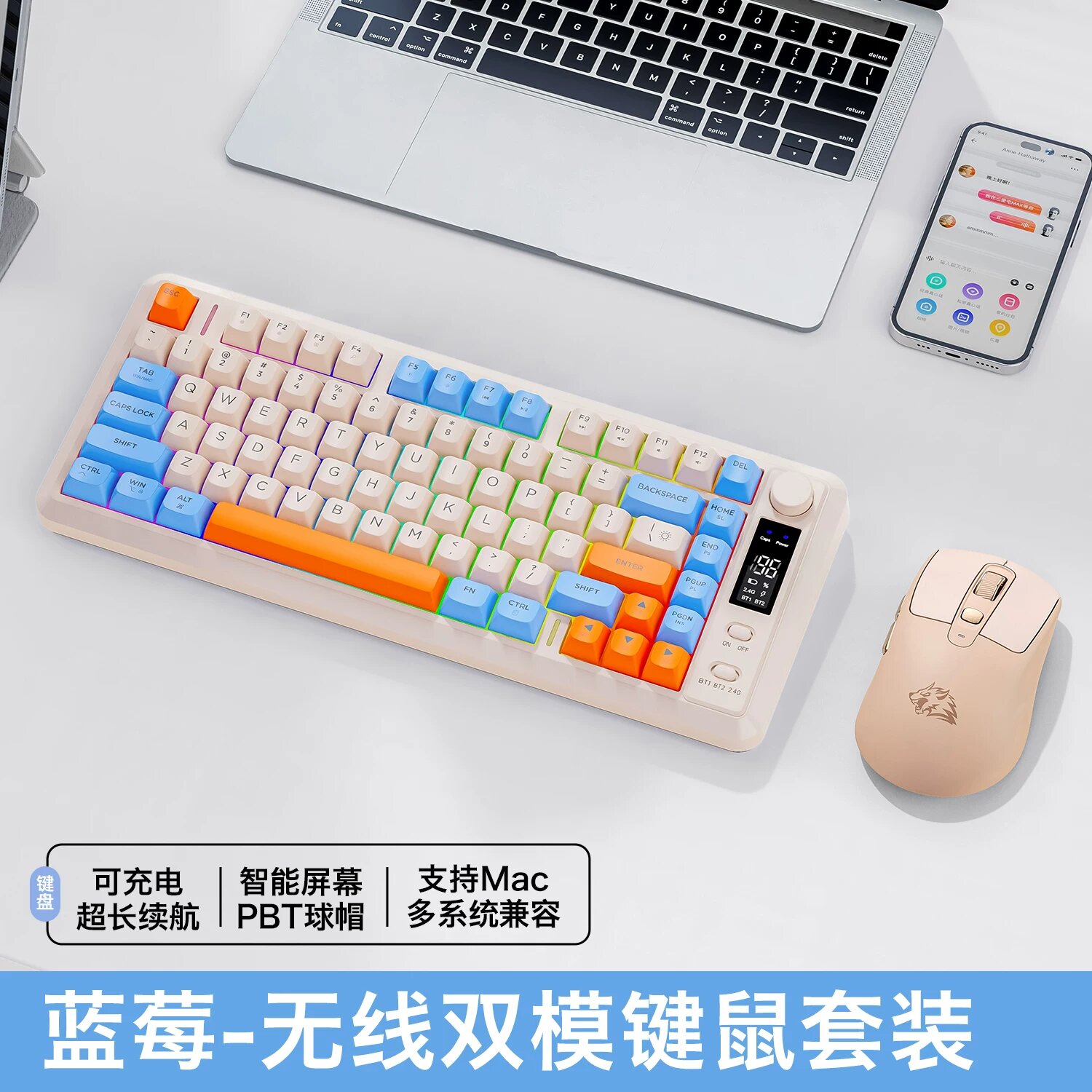 M75 Blueberry и Cream Беспроводная клавиатура-мышь комплект 2.4G Bluetooth