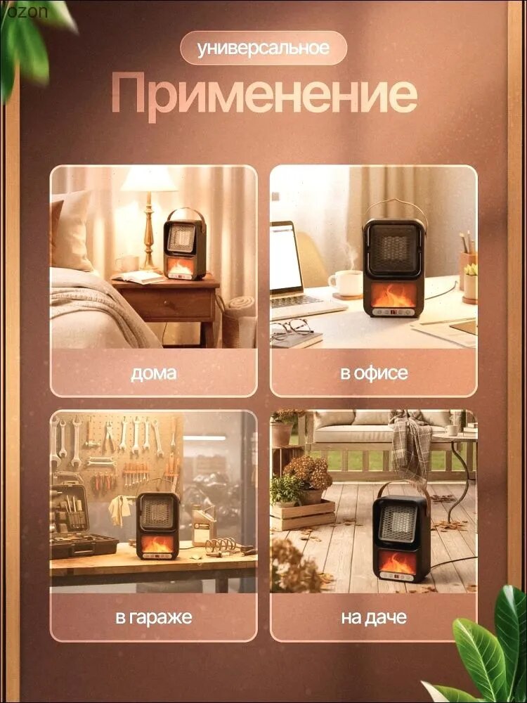 Обогреватель для дома, тепловентилятор керамический 1000 Вт — фото 1