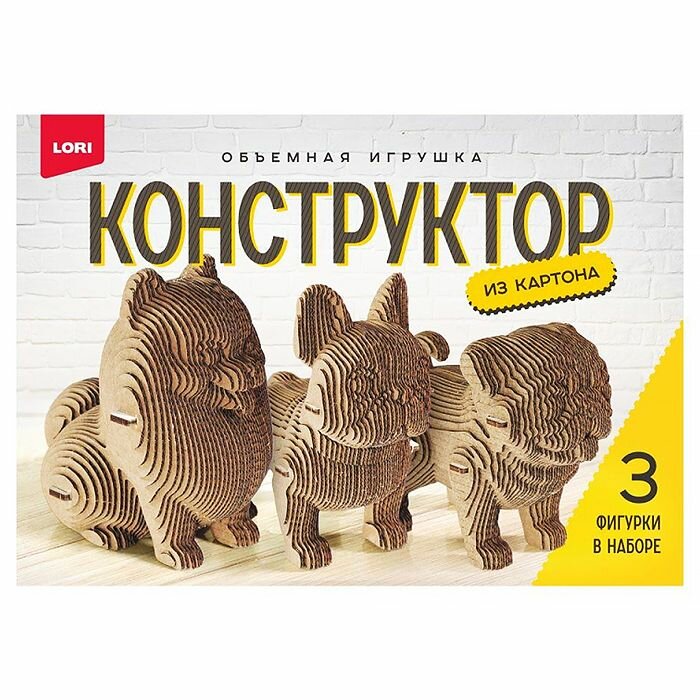 Конструктор LORI Объемная игрушка "Собаки", 3 штуки в наборе, материал плотный картон Нг-034