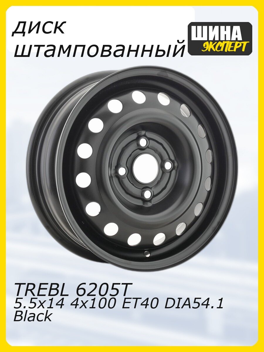Диск штампованный TREBL Kia 6205T 5,5\R14 4*100 ET40 d54,1 Black [9284707]