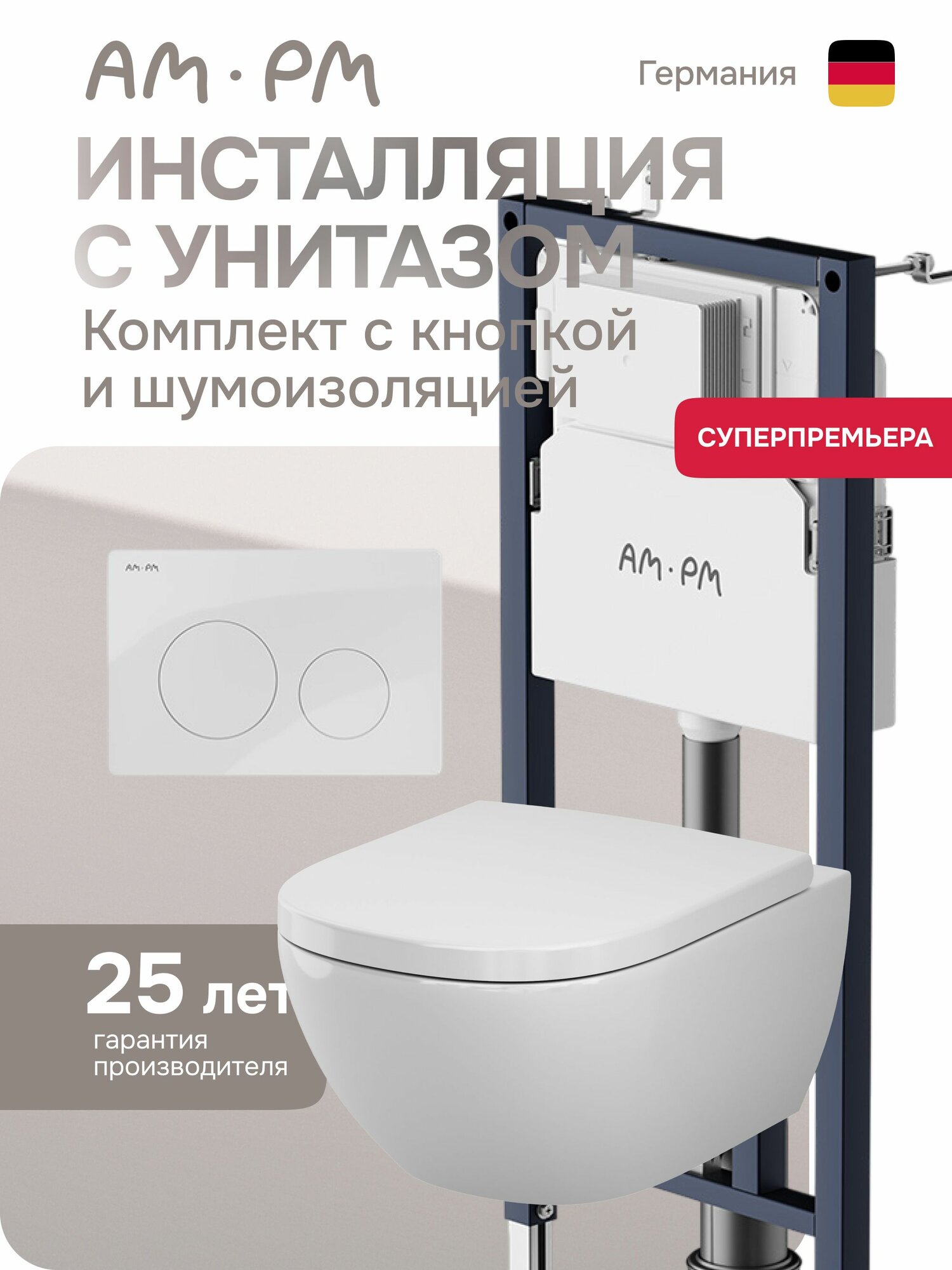 Инсталляция с унитазом комплект подвесной торнадо Above кнопка PrimeFit L белый быстросъемное сиденье с микролифтом