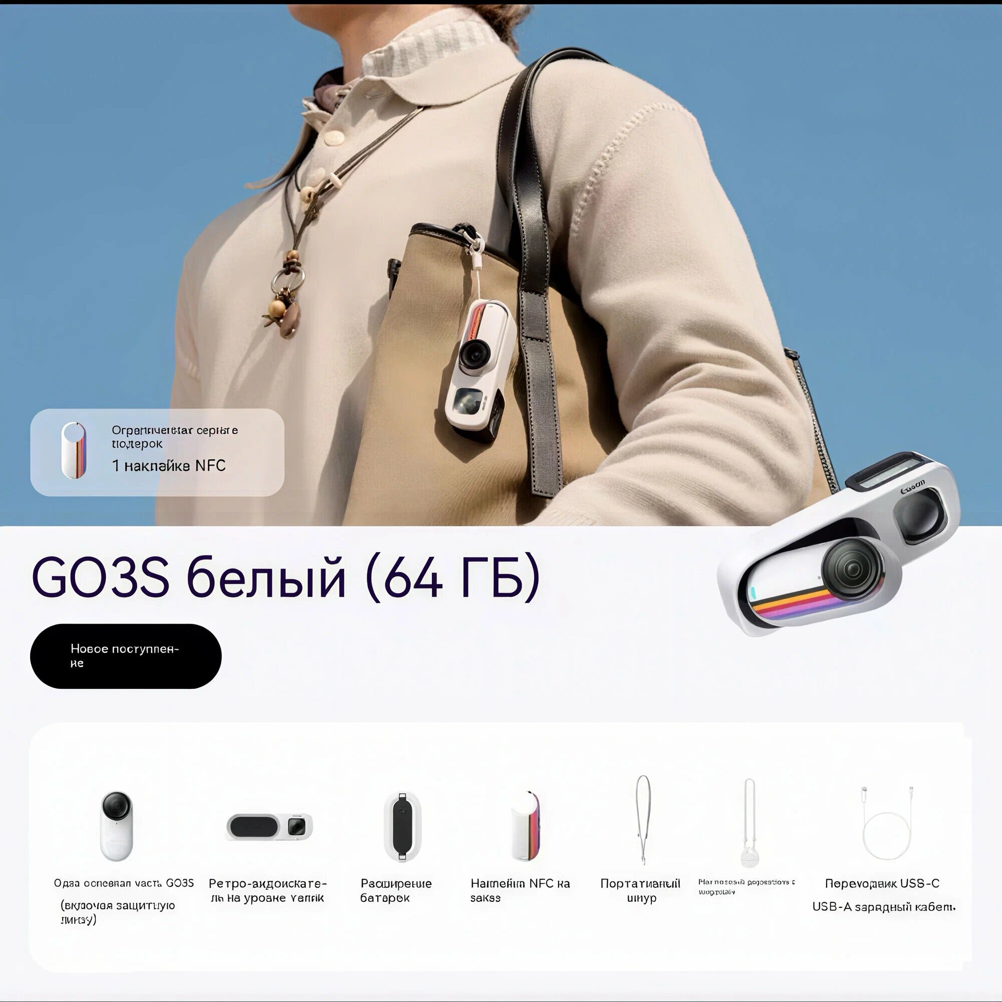 Экшн-камера Insta360 GO 3S Limited Edition «Ретро-геймер» 4K, 64 ГБ