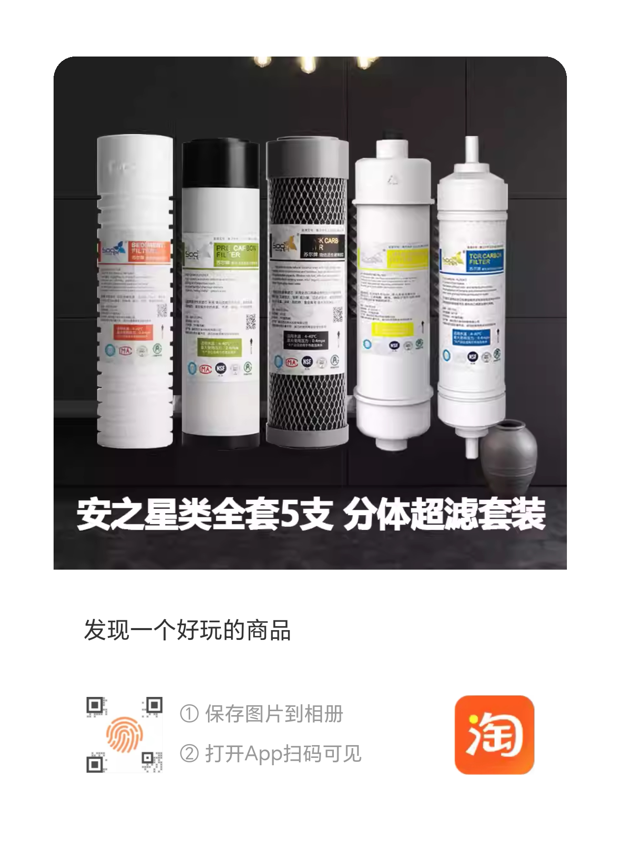 Фильтр для purifier Angel Suer интегрированный UF картридж сменный комплект аксессуар деталь