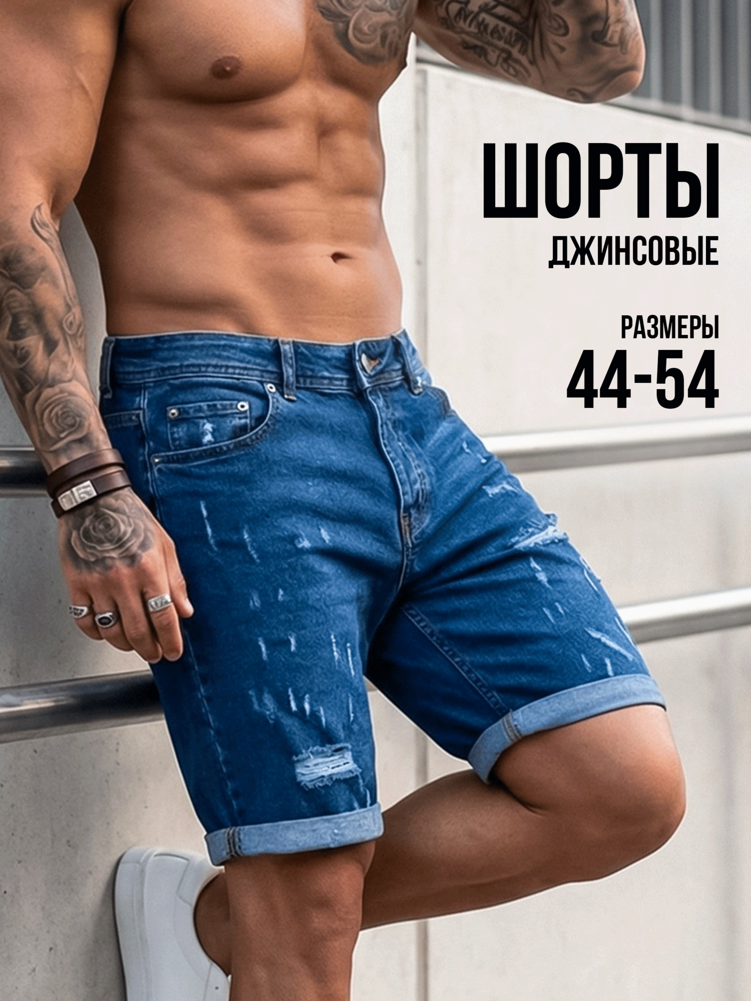 Шорты Лето 2026