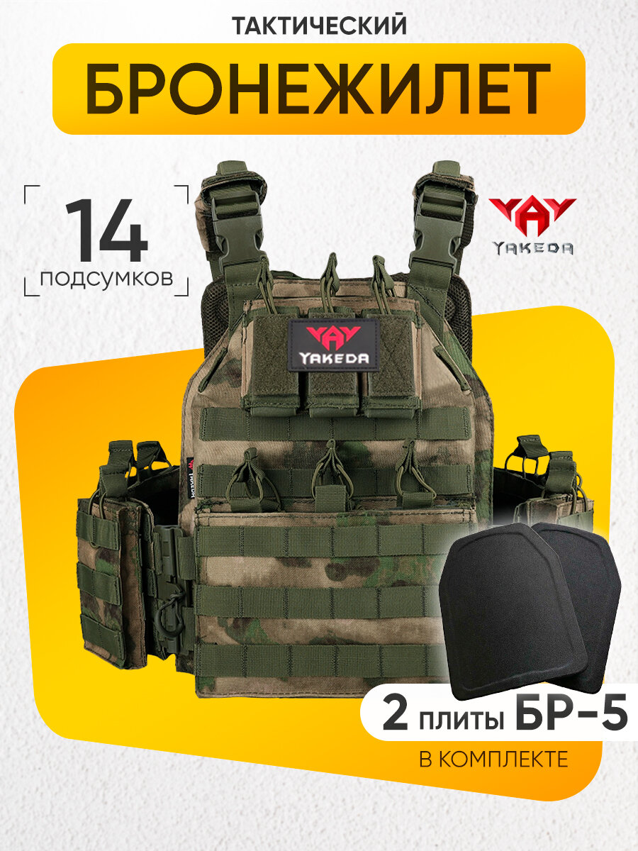 Бронежилет Yakeda 8301 мох плитник с бронеплитами БР5, Cordura 900D