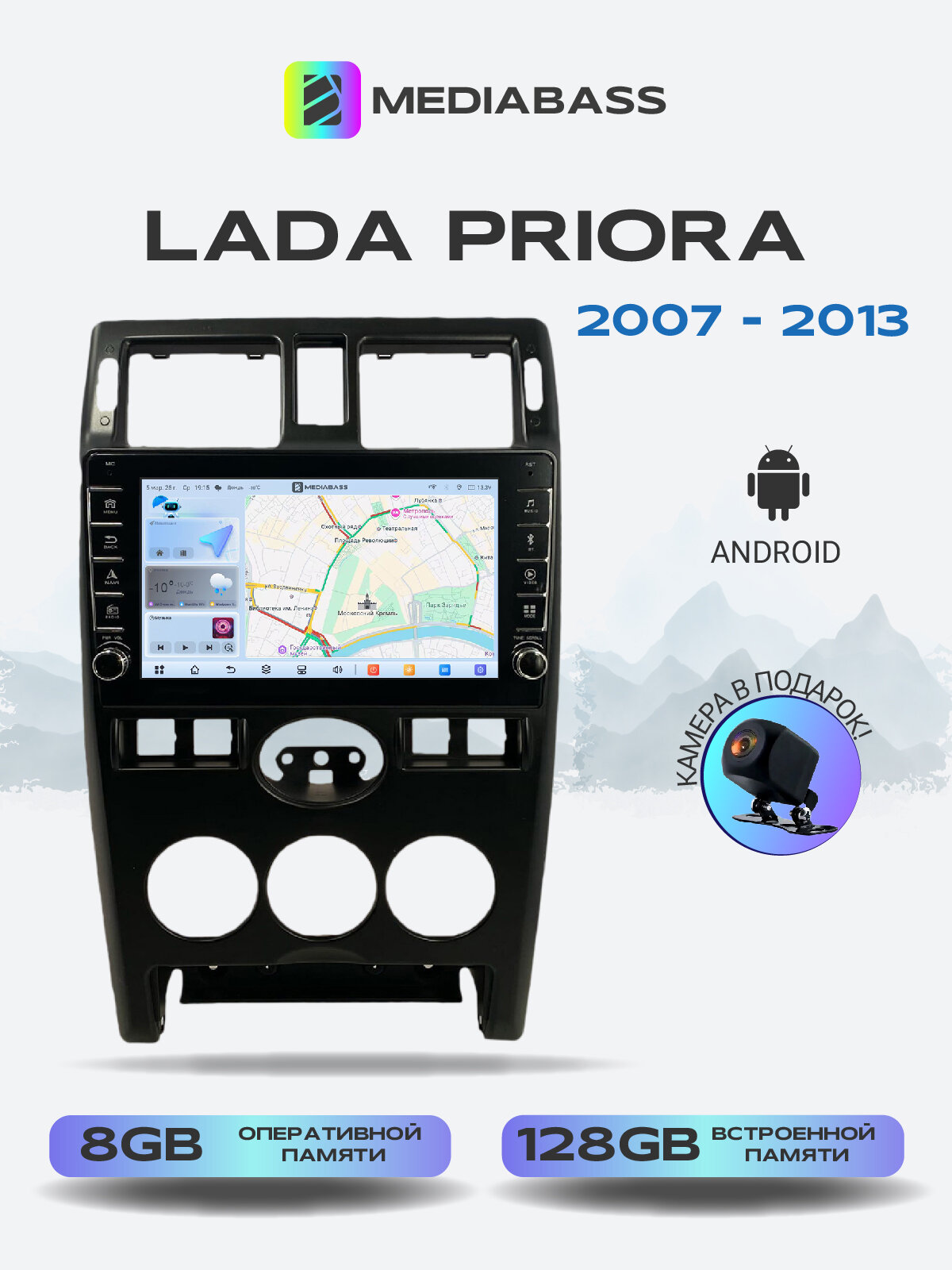 Магнитола для Lada Priora 2007-2013. Андроид магнитола, 8/128ГБ. Лада Приора