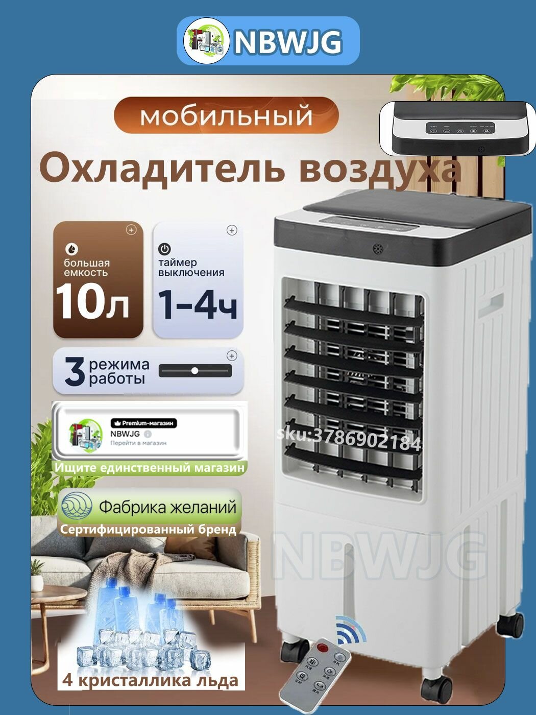 Охладитель воздуха, Цифровой дисплей, Большая емкость 12 литров