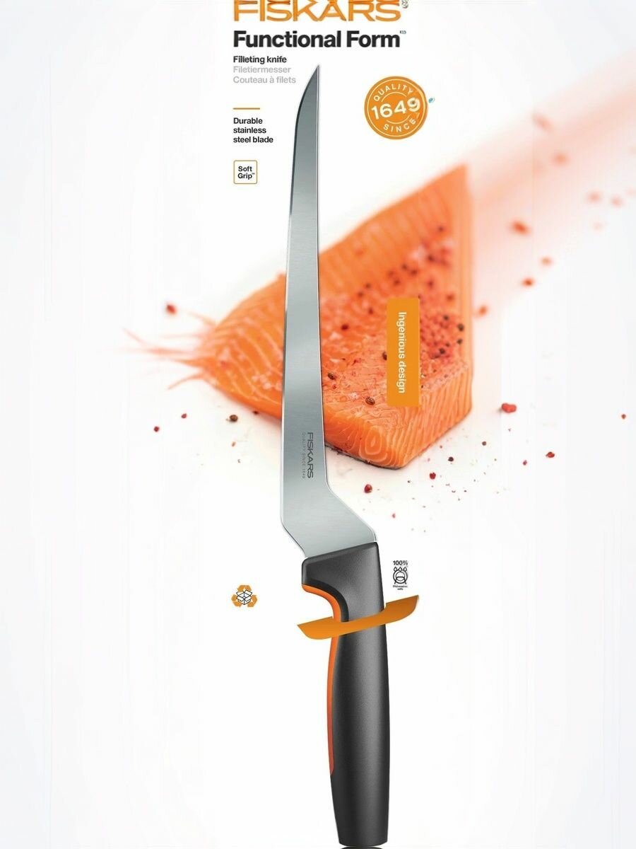 Нож филейный для мяса и рыбы FISKARS Functional Form 21,6 см (1057540) из Финляндии