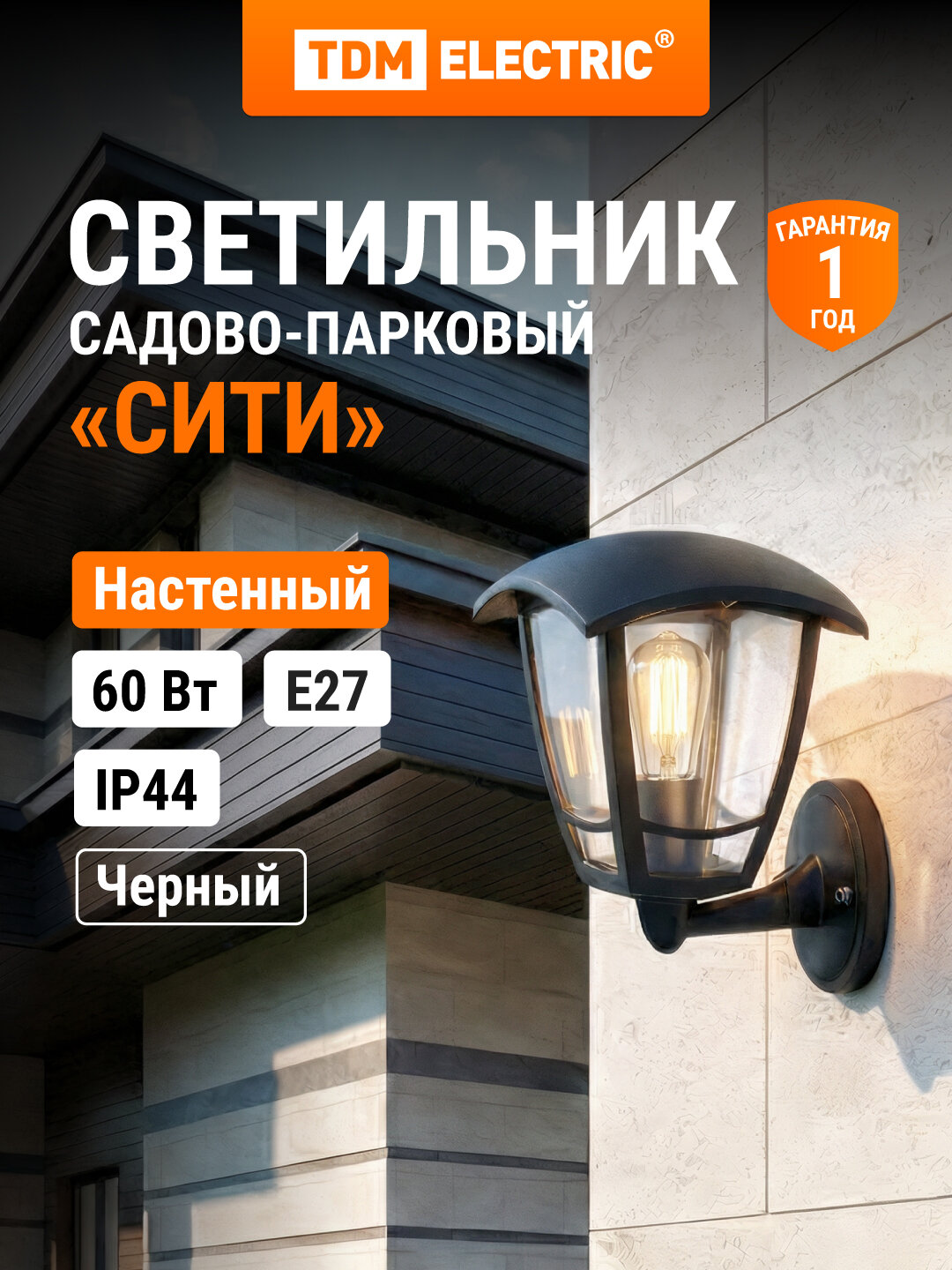 Светильник садово-парковый "сити" НБУ 07-60-001 У1 4-х гранник настенный вверх черный TDM