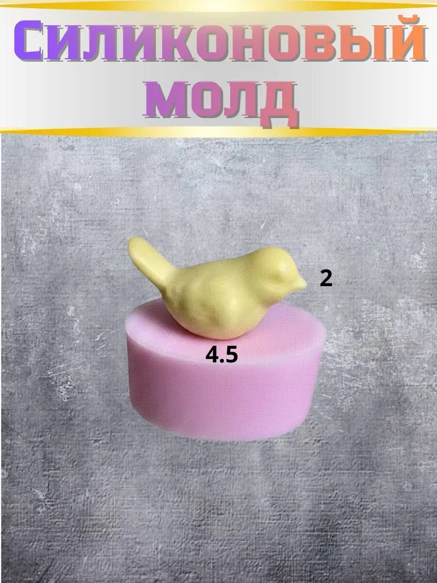Силиконовый молд для рукоделия «Птичка малая»