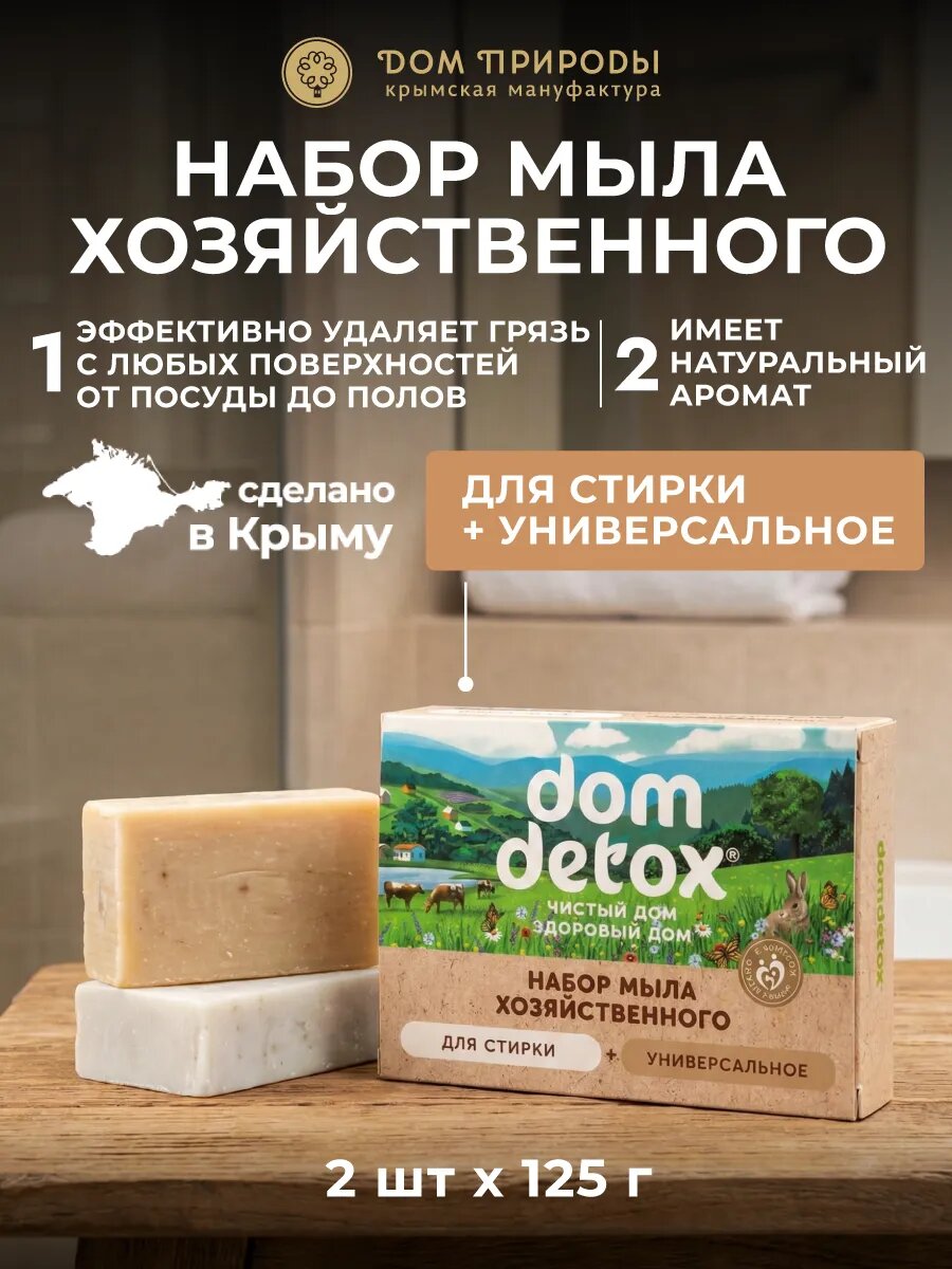 Мыло хозяйственное для стирки