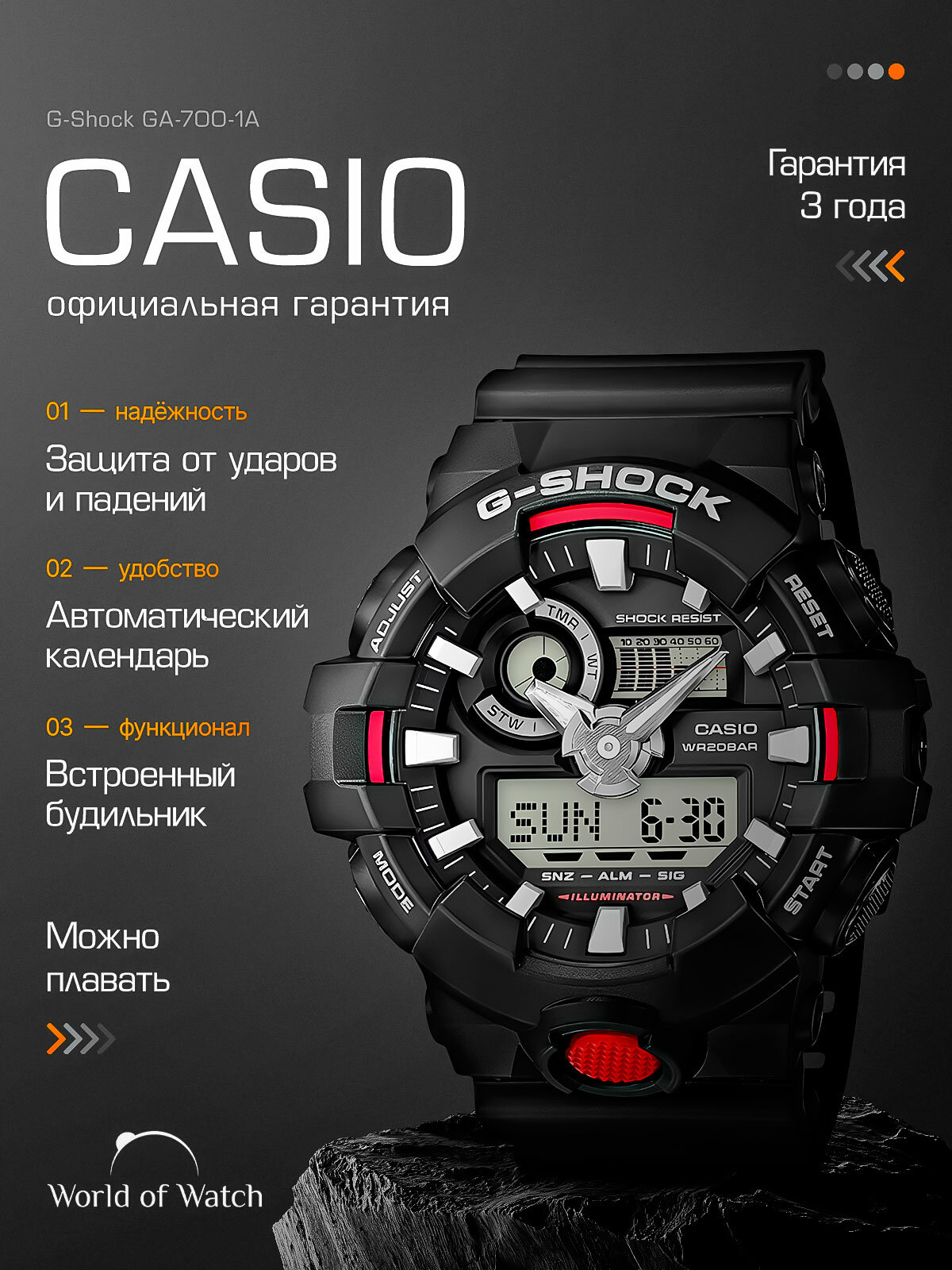 Наручные часы G-Shock