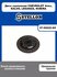 Диск сцепления CHEVROLET Aveo, KALOS, LEGANZA, NUBIRA 07-00222-SX, STELLOX