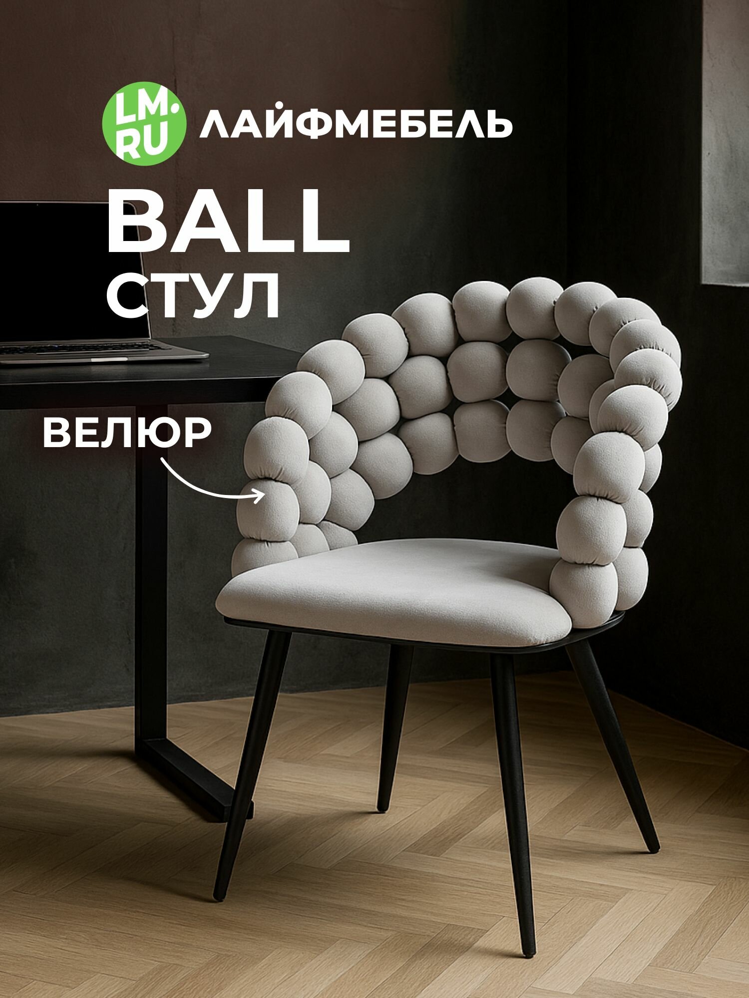 Стул на металлокаркасе gray / black Лайфмебель Ball