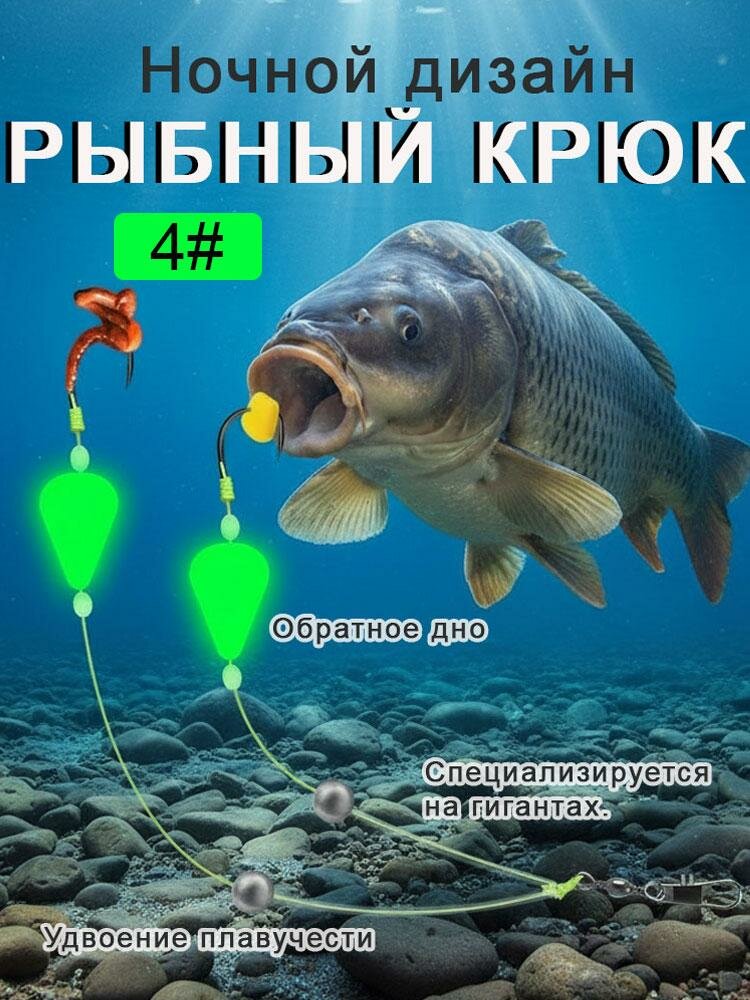 Донная Рыболовная Установка с Автоматическим Всплыванием, Двойной Набор Крючков Флуоресцентного цвета, Высокая Видимость