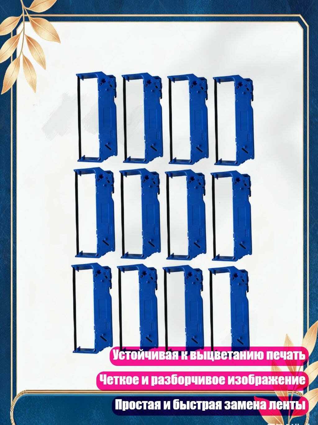 Кассета с лентой HSP7000, 12 штук