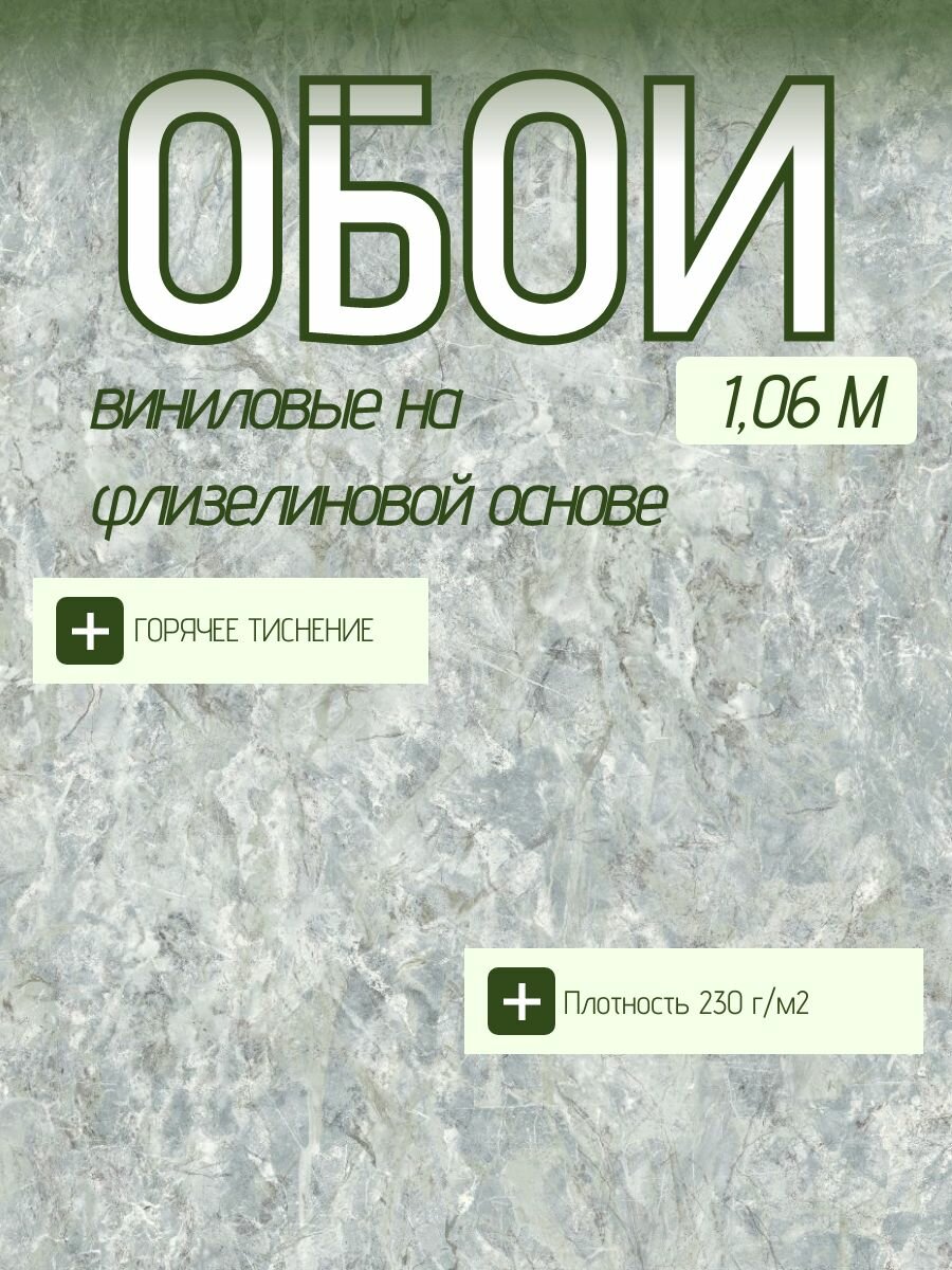 Обои виниловые на флизелиновой основе Марбл Гарден Elysium 401802