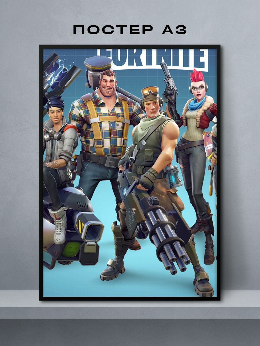 Постер А3 на стену Фортнайт Fortnite, 42х29.7 см, без рамы