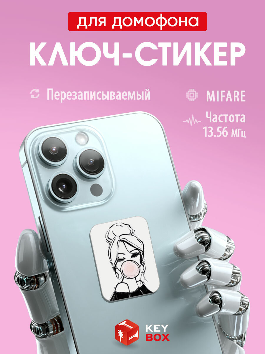 Ключ-стикер для домофона на телефон, Mifare, Девушка/ перезаписываемый