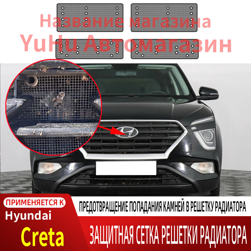 Защита внешних частей автомобиля, 1 шт.