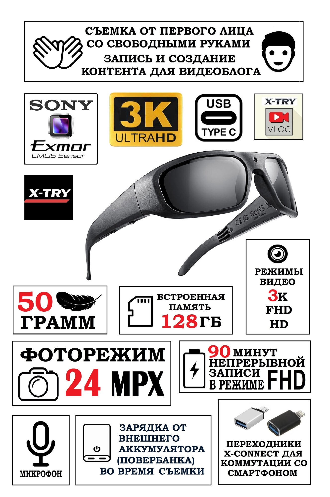 Очки с видеокамерой X-TRY XTG360, 3K 2880х1620, 24MP, 128GB Black