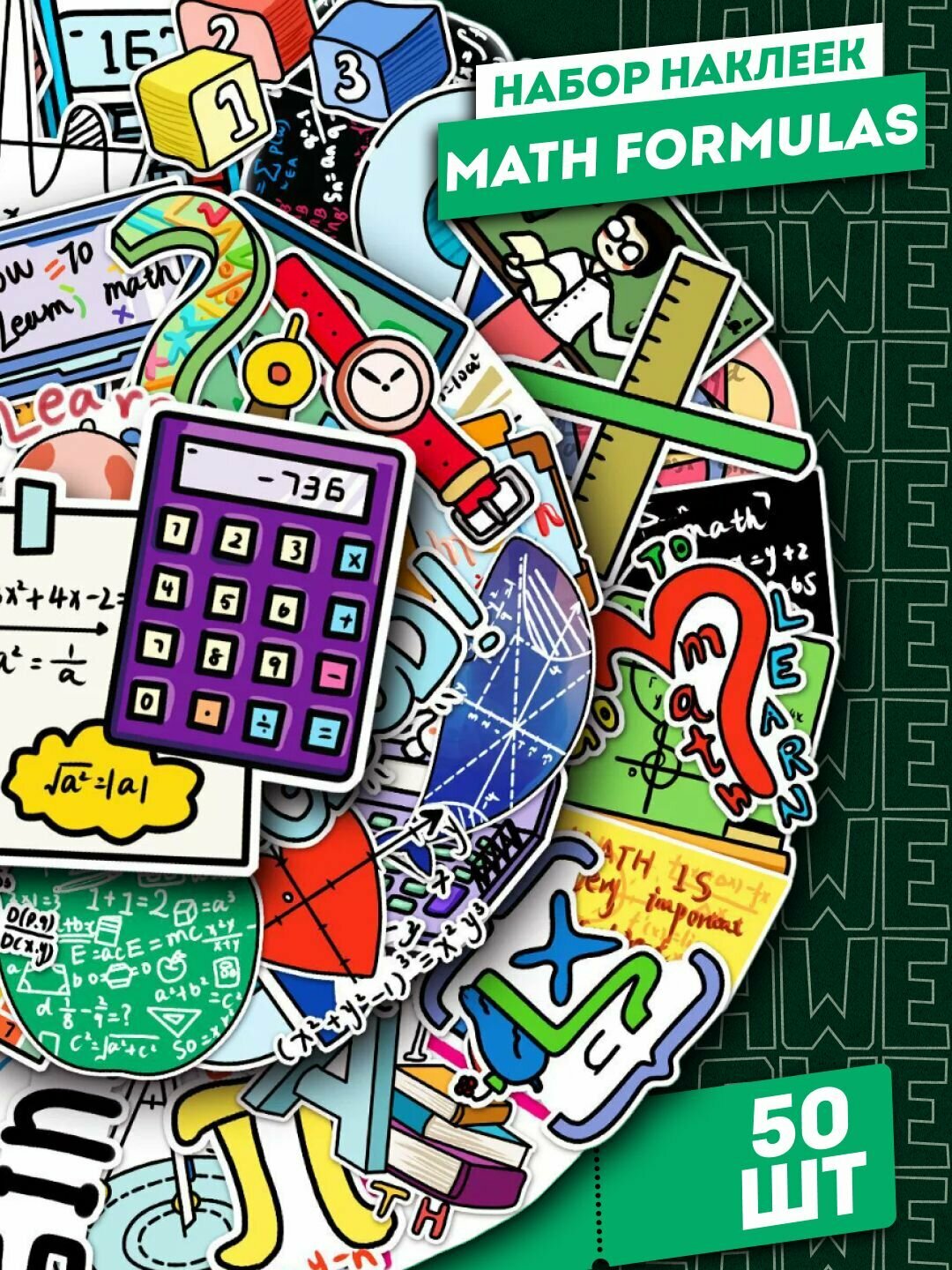 Набор самоклеящихся виниловых наклеек математика Math Formulas 50 шт