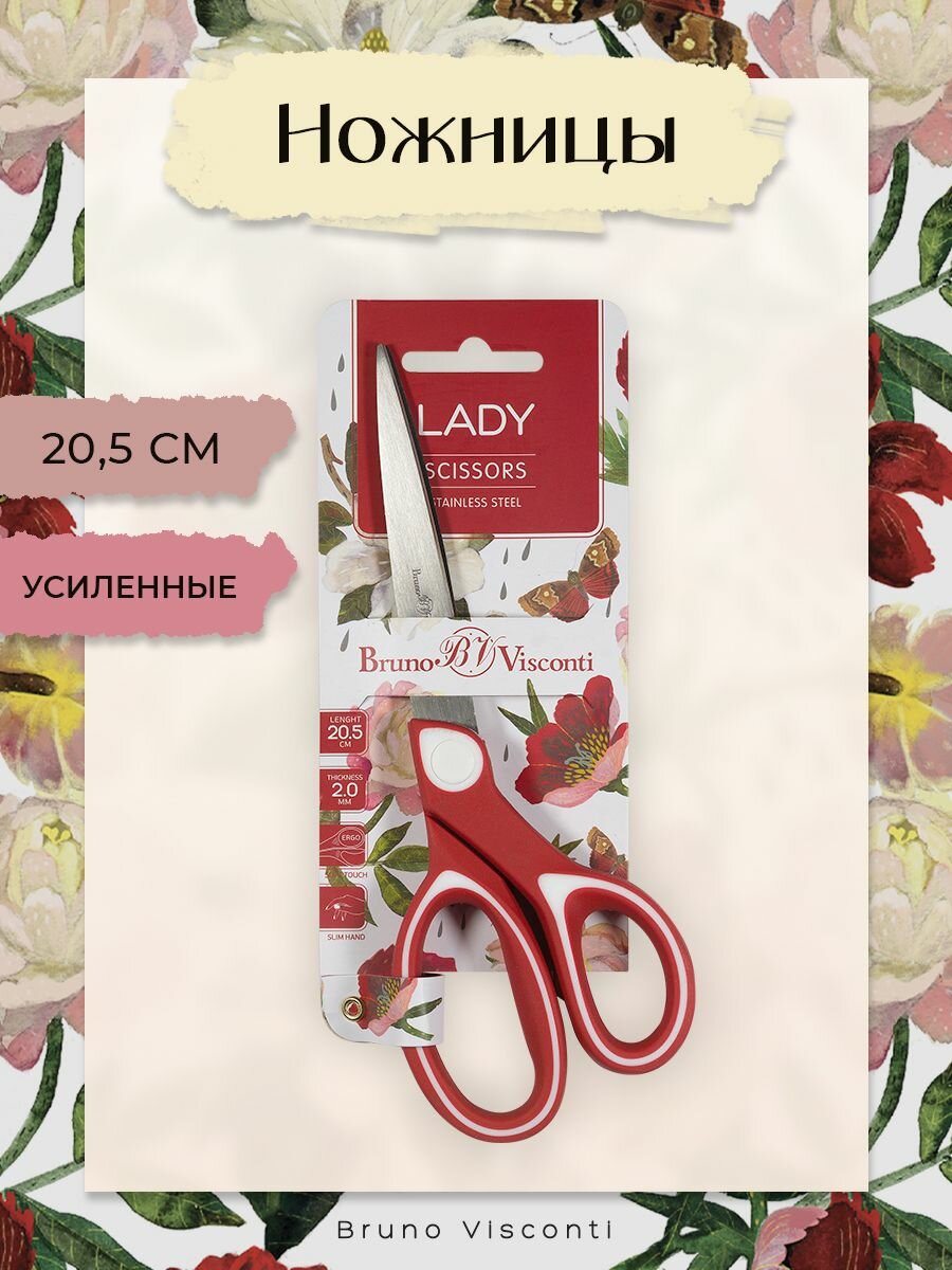 Ножницы канцелярские Bruno Visconti "FLORA. Пионы " 20,5 см / ножницы детские для бумаги металлические, для школы