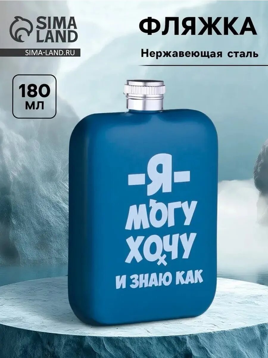 Стильная армейская фляжка с гравировкой