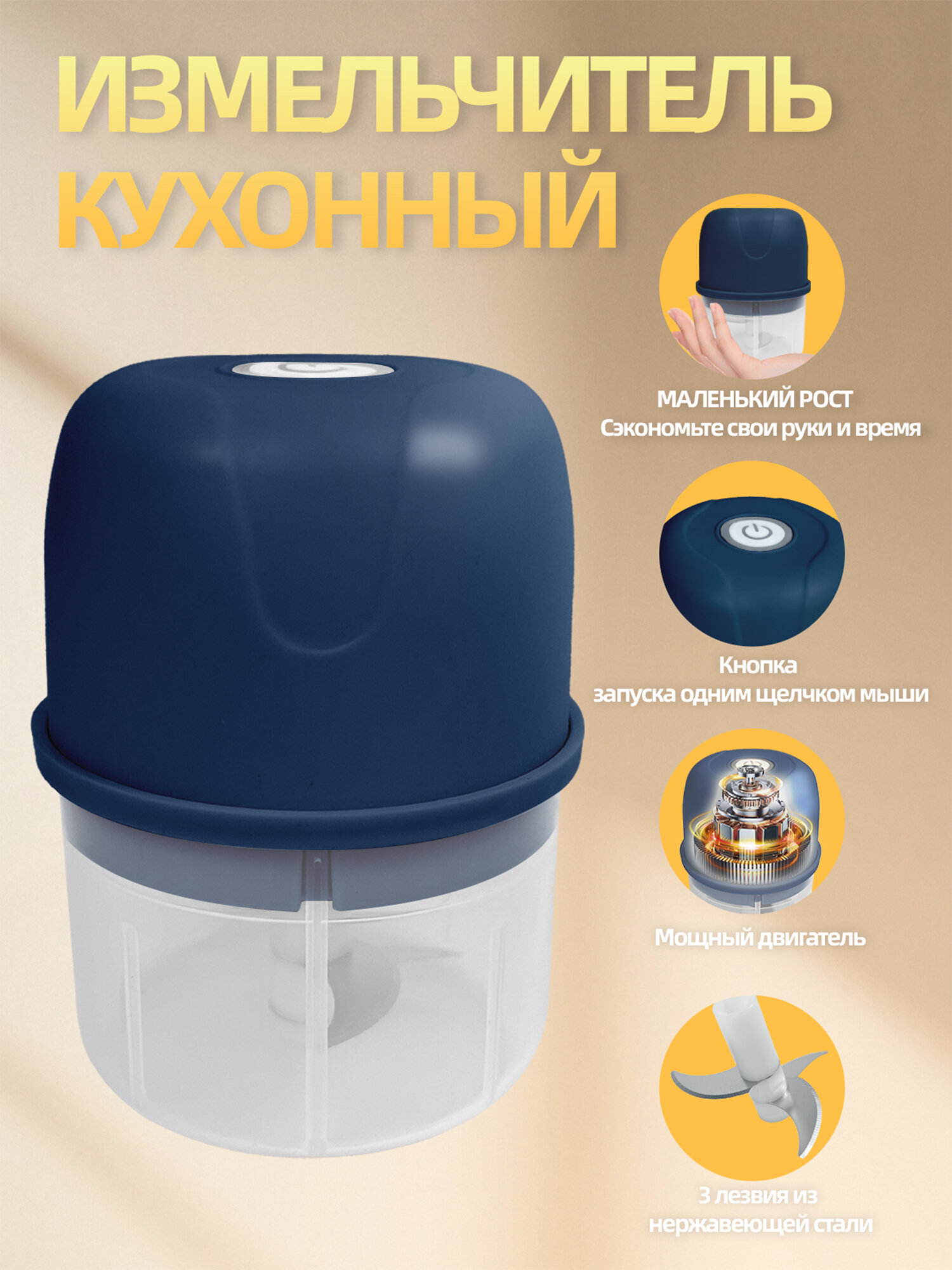 Измельчитель — фото 1