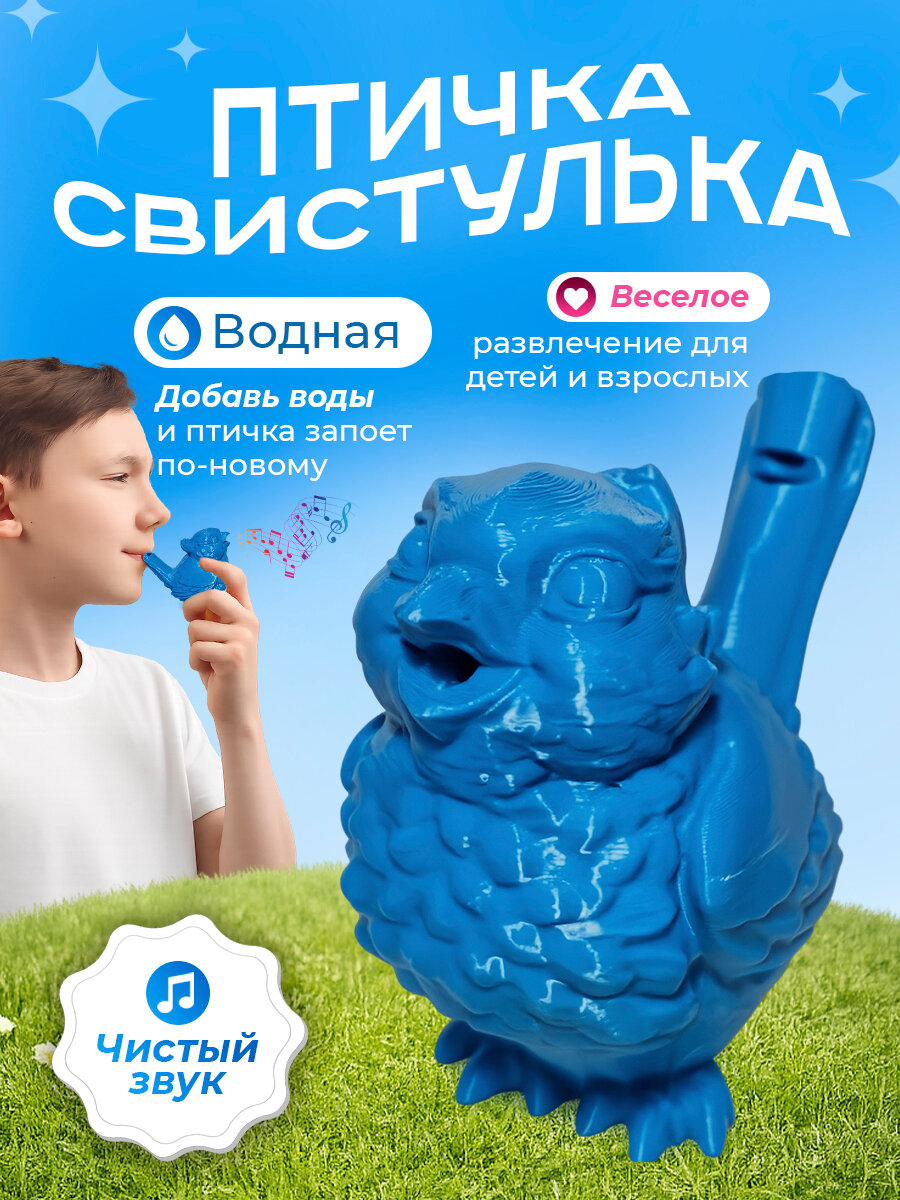 Детская свистулька "Птичка" / Детская музыкальная игрушка / 3д игрушка