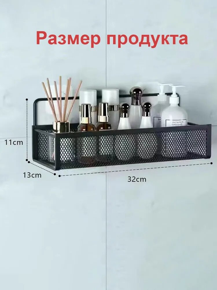 Полка Прямая, 13х32х11 см