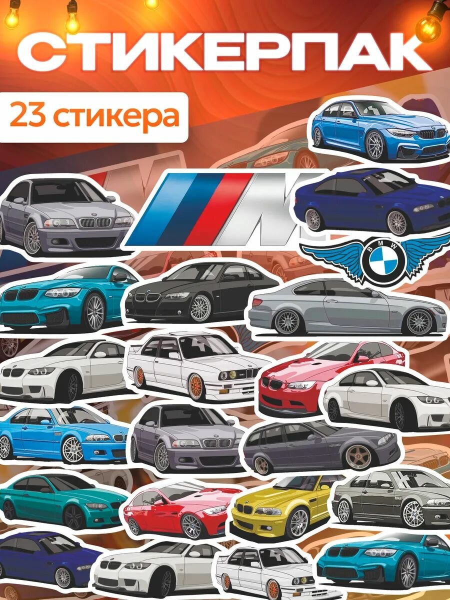 Набор наклеек BMW M-серия